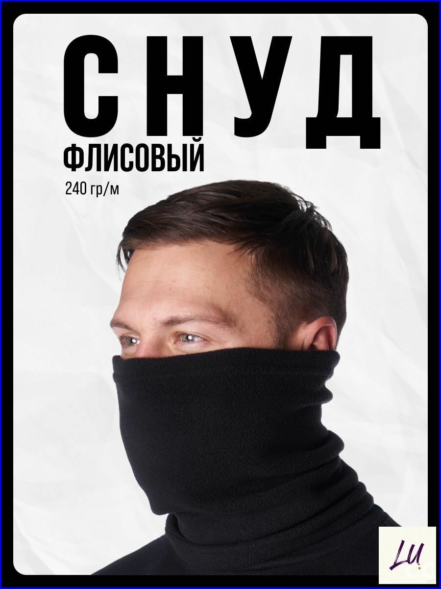 Бафф для мужчин и женщин