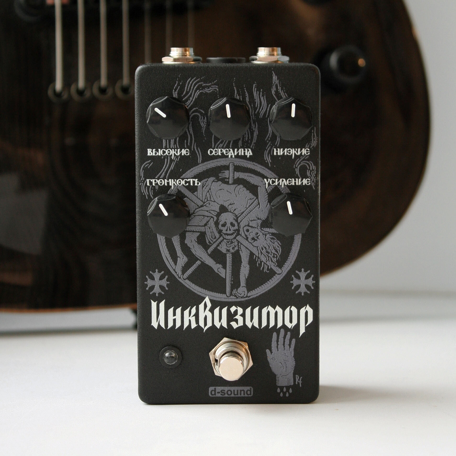 D-Sound Inquisitor Distortion Limited by Rotten Fantom