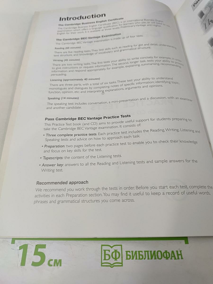 Pass Cambridge BEC Vantage Self-Study Practice Tests with Key — фото 1