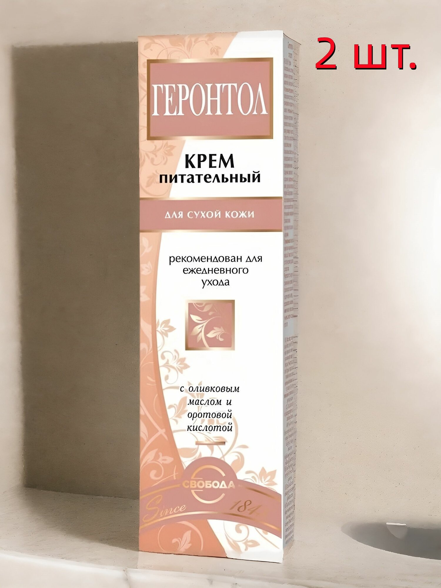 Крем для ухода за кожей