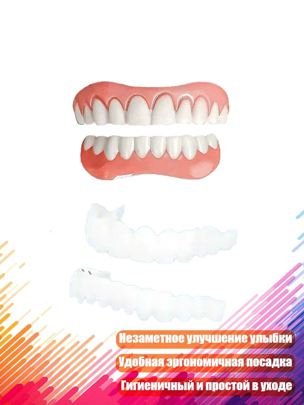 Портативные отбеливающие каппы для зубов