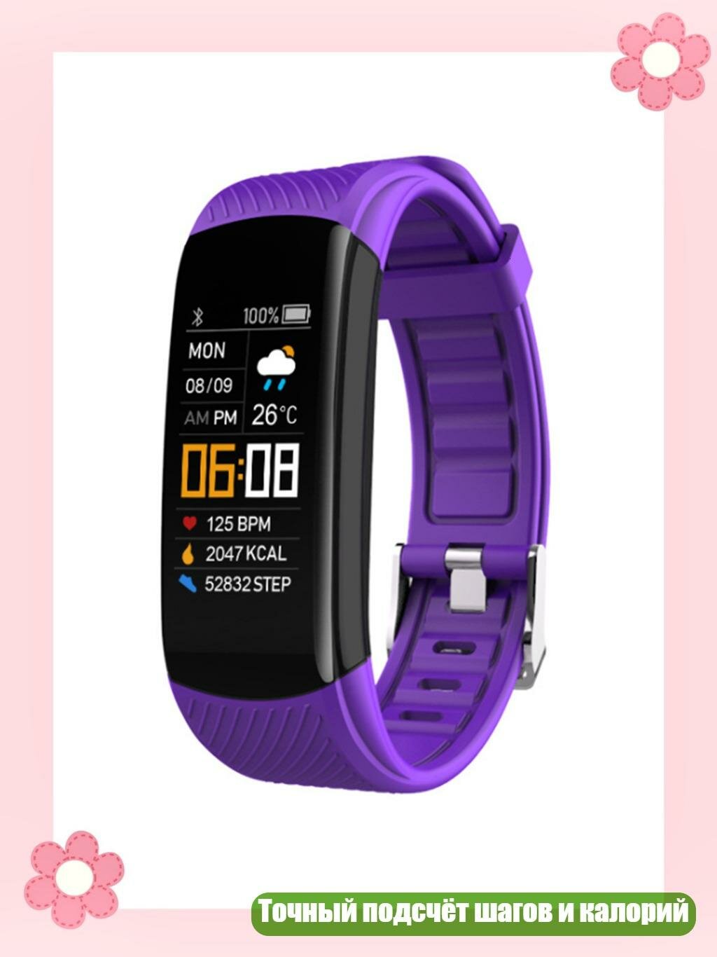 Фитнес-трекер C5, Фиолетовый
