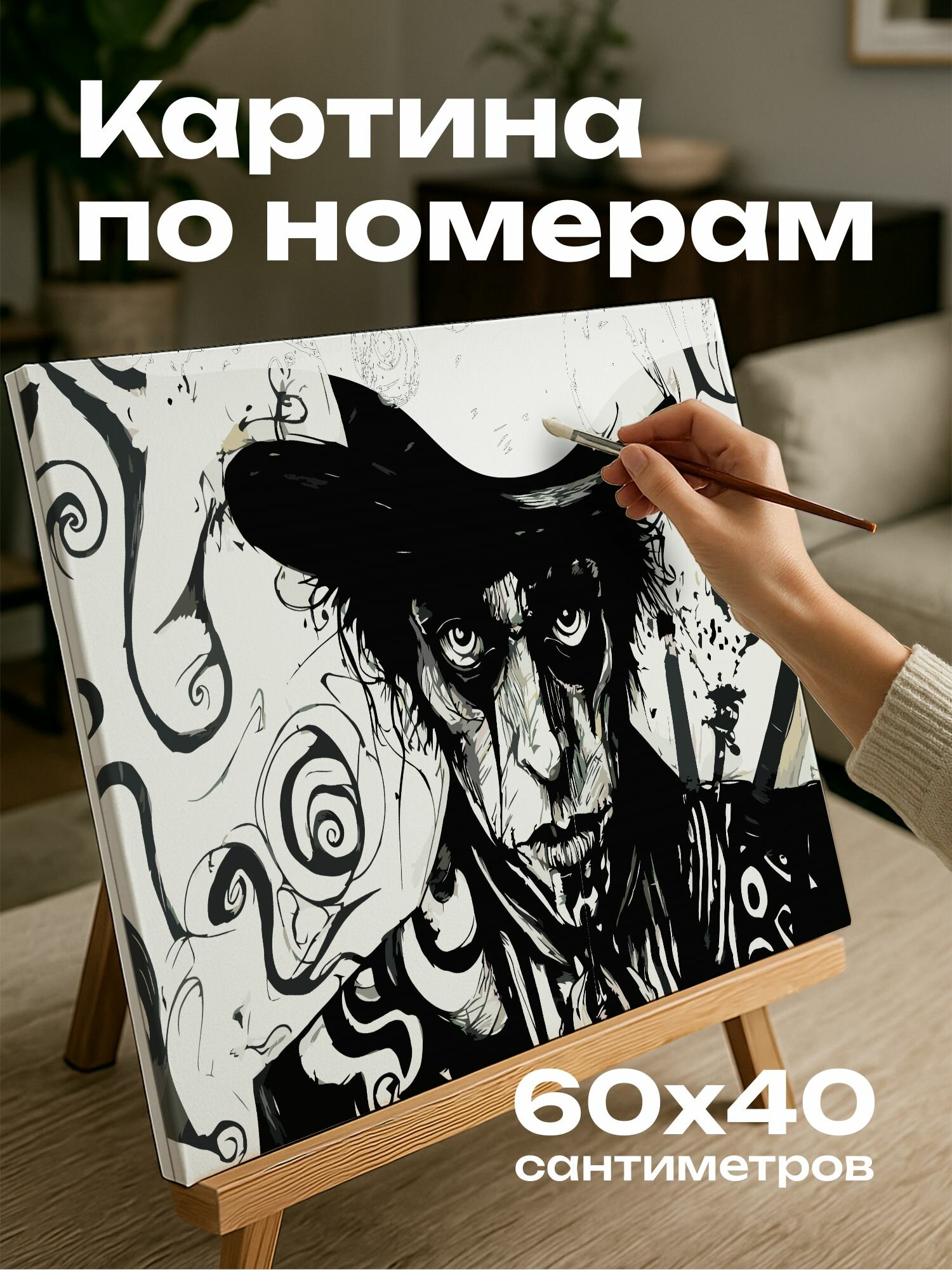 Картина по номерам 60x40 см, Барон Самди, тушь, линии, узоры, мрачная личность, причудливая натура, жуткие элементы