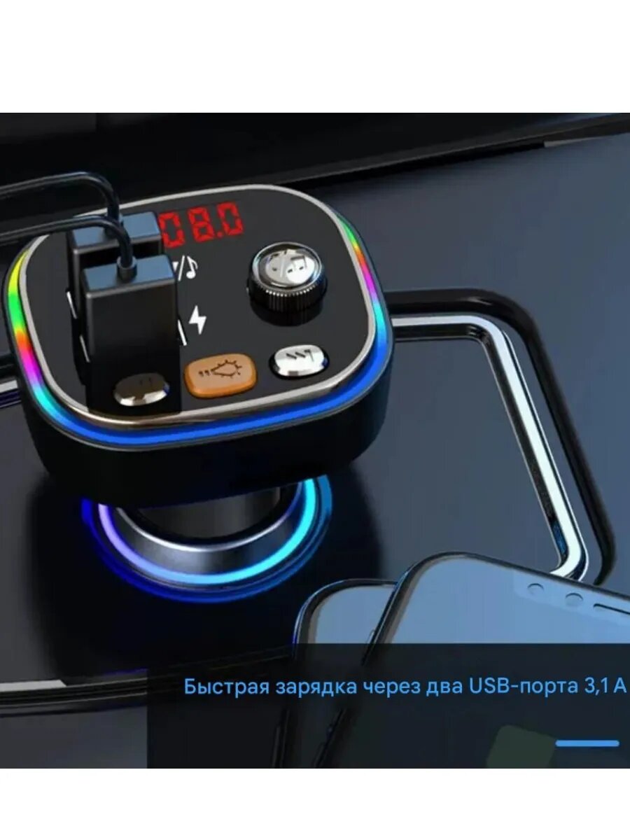 FM трансмиттер модулятор с Bluetooth — фото 1