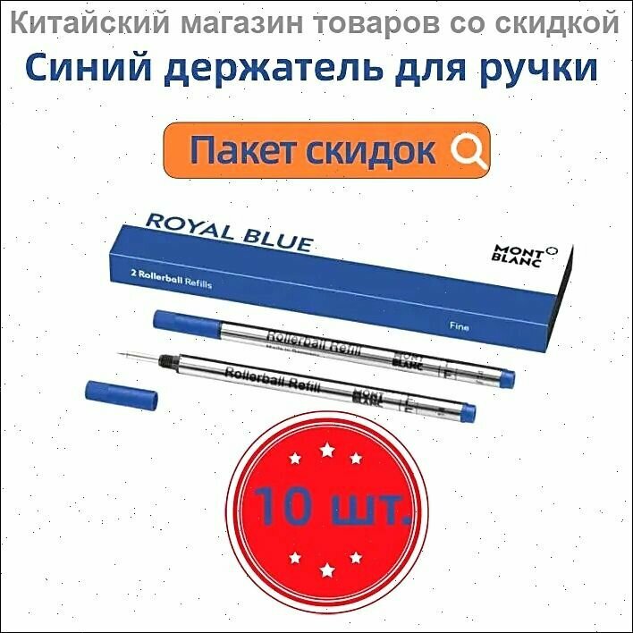 (10 Шт.)Синий универсальный держатель для ручек