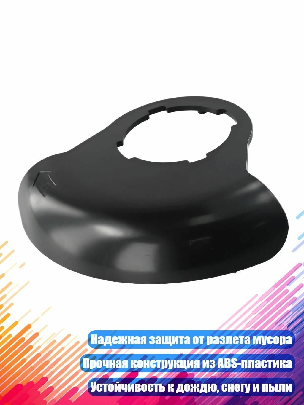 Замена защитного кожуха для триммера