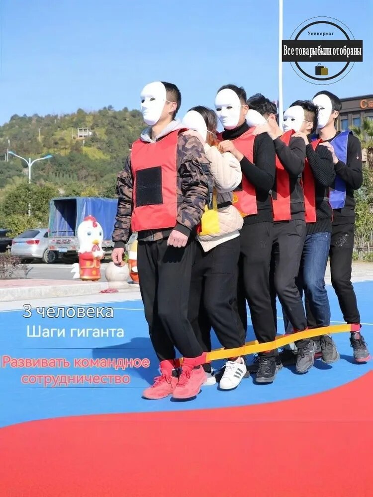 Игра "Гусеница" для команды из 3 человек, спортивный реквизит для праздников и конкурсов