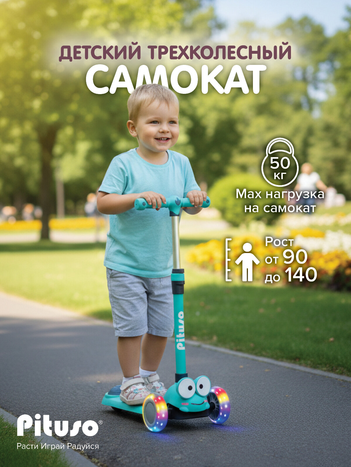Самокат Pituso "HD-S808", трехколесный, для детей, до 50 кг, от 3 лет синий