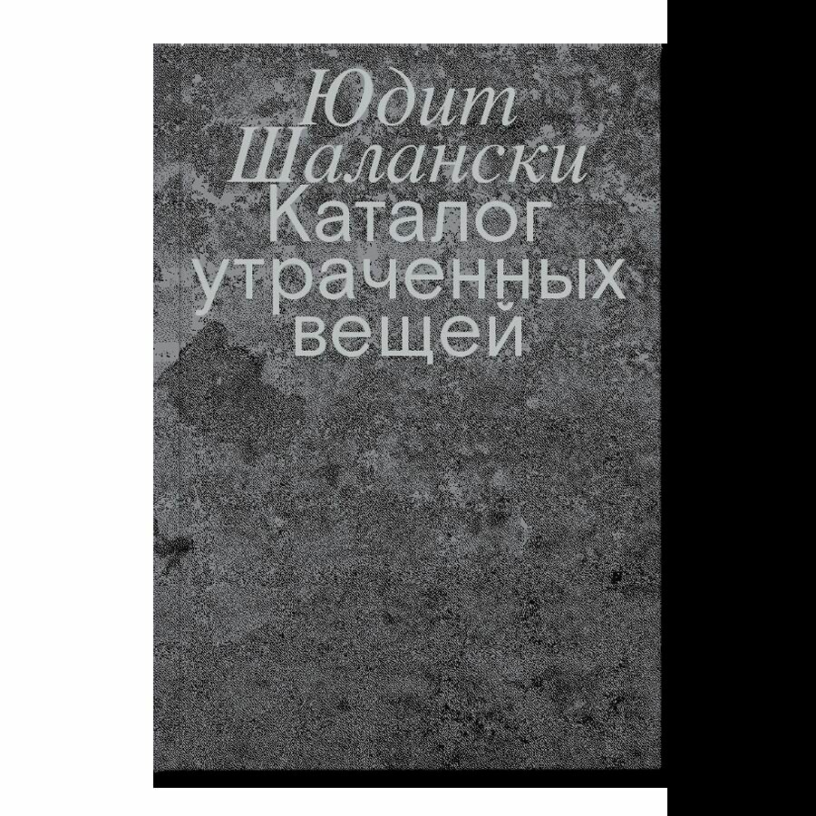 Книга "Щелкунчик и Мышиный король. Вечные истории"