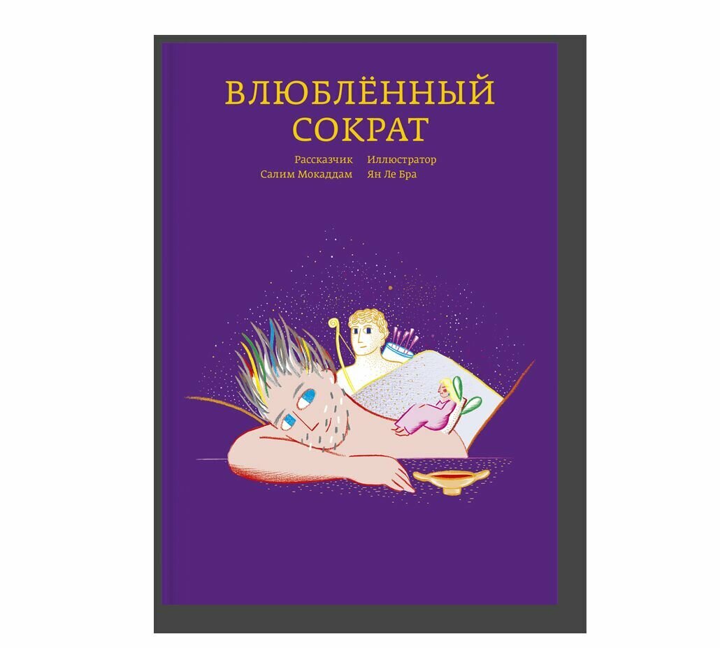 Книга "Озарения Альберта Эйнштейна"