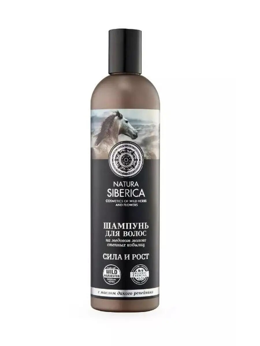Natura siberica медовый кумыс шампунь сила и рост 400 мл
