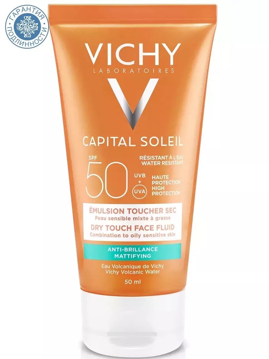 Матирующая эмульсия SPF50, 50 мл