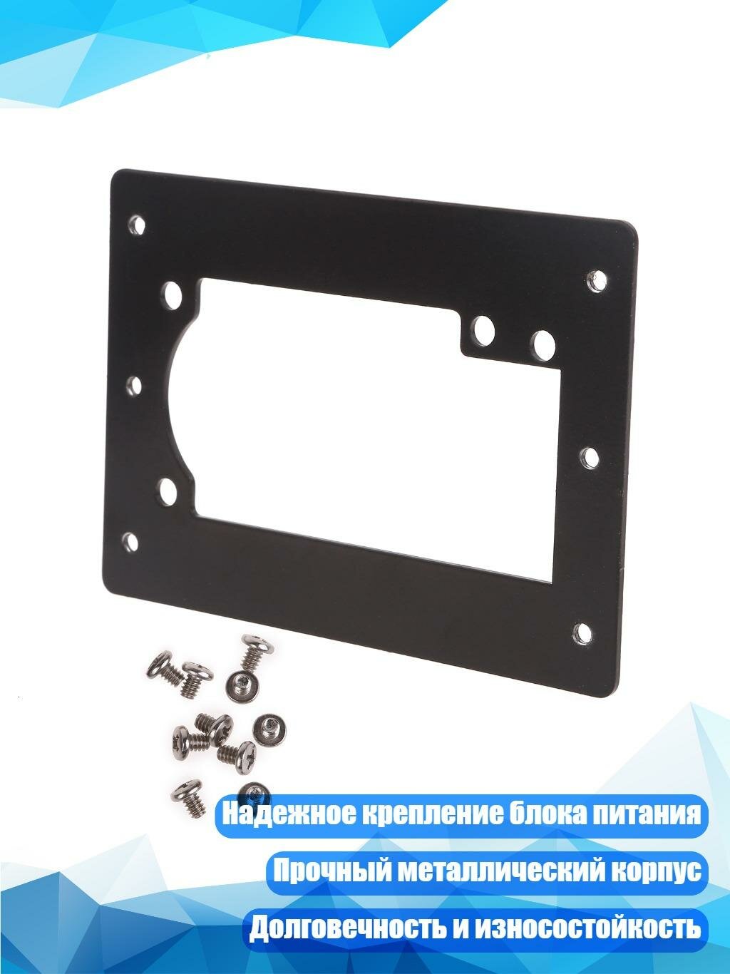 Кронштейн металлический для крепления БП 1U в корпусе 2U