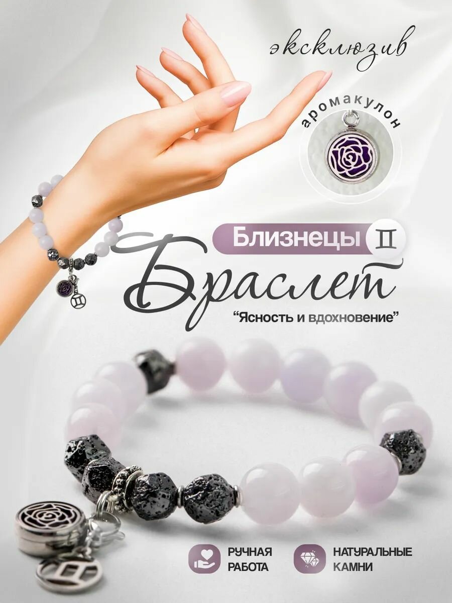 Браслет, кварц