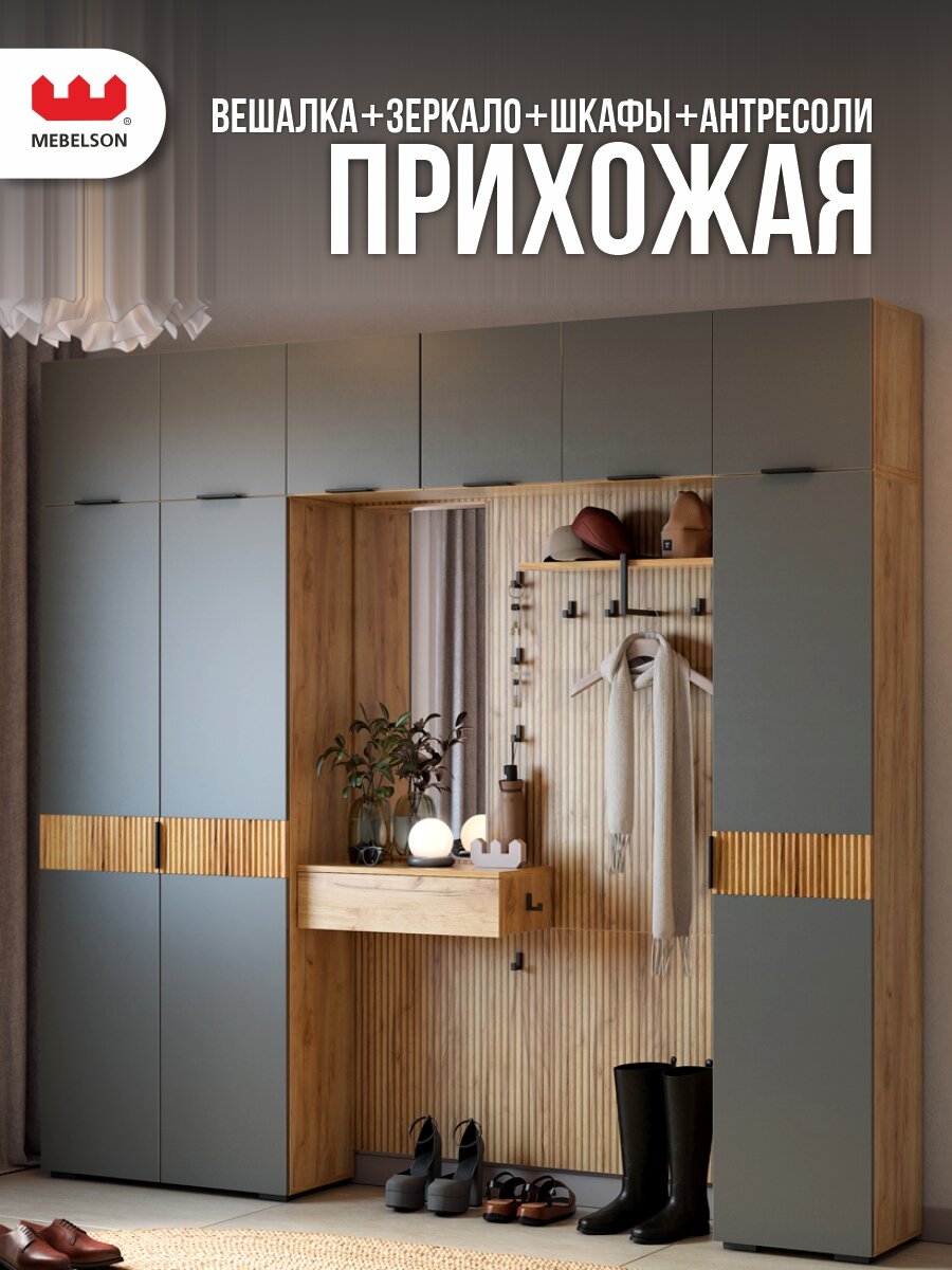 Прихожая "Мебельсон К12", ЛДСП Дуб крафт золотой/графит, 240*35*222,6 см.