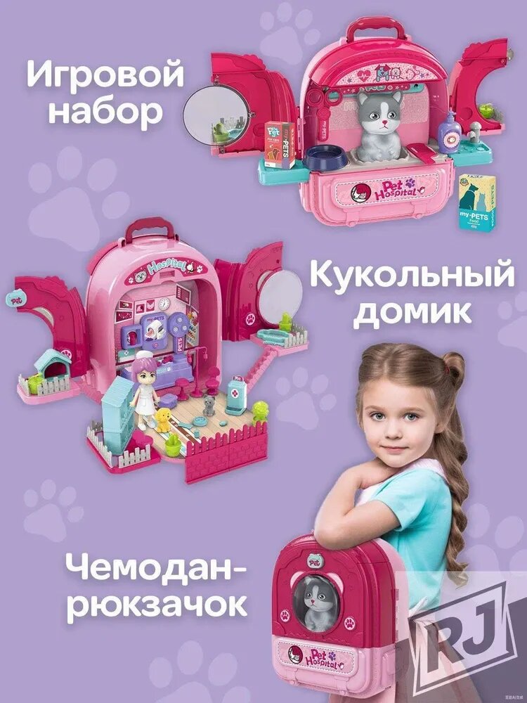 Игровой набор Ветеринар WiMIi - детский розовый чемоданчик с фигурками животных для девочек — фото 1