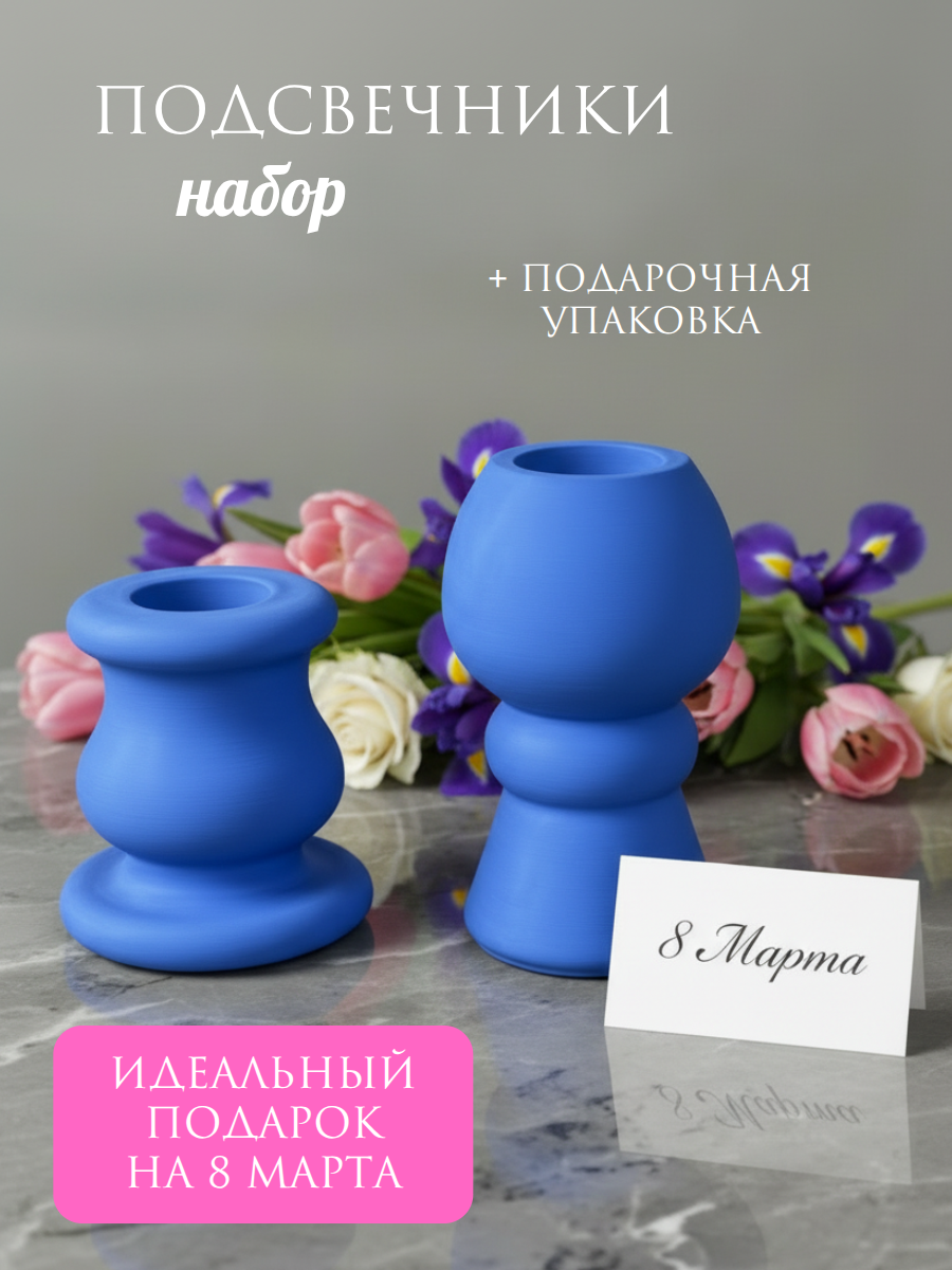 Набор подсвечников STUTZMANN DESIGN "Винтаж", Италиянский стиль, 2шт