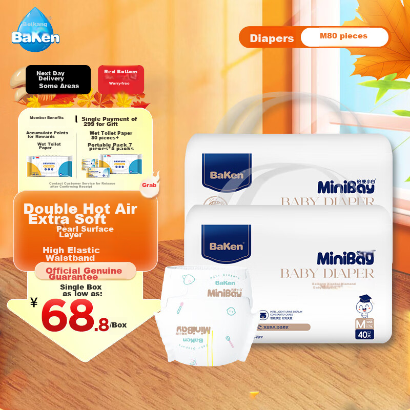 Baken Little White Diamond Diapers, M Size, 80 Pieces (6-11kg), Medium-Sized Baby Diapers, Soft And Thin, Breathable, Comfortable