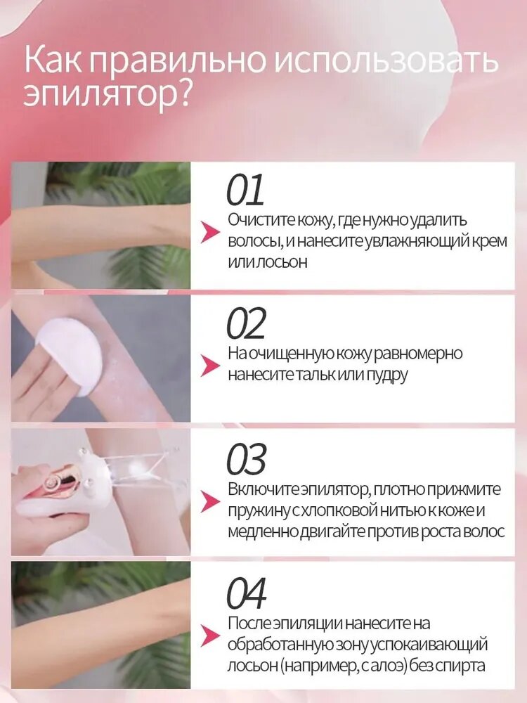 Semybear Эпилятор 925-12 нитевой для удаления волос на лице, руках, подмышках и зоне бикини — фото 1