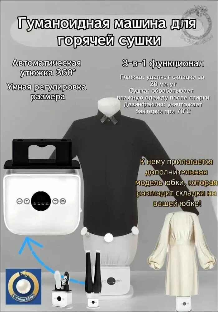 Гладильный пресс Многофункциональная автоматическая гладильная машина "три в одном", белый, черный