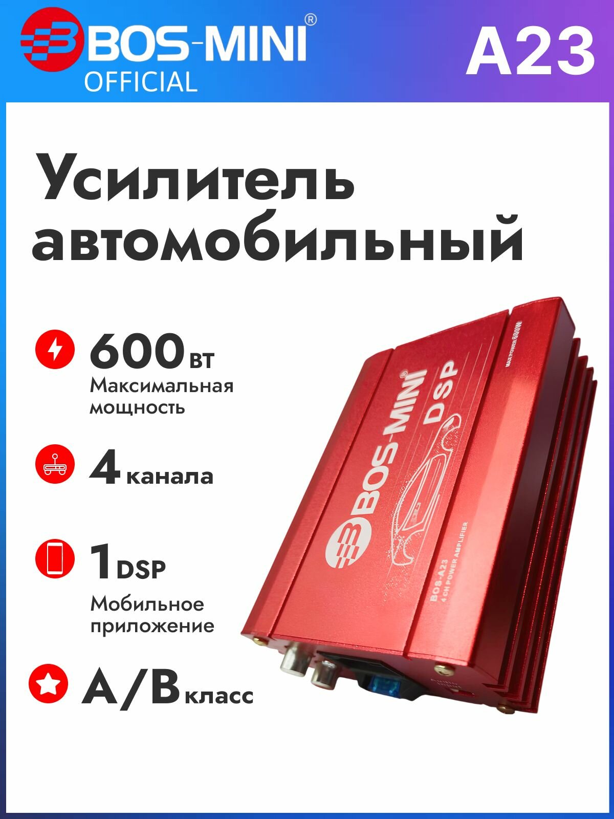 4-канальный (четырехканальный) усилитель для динамиков 4 по 600 Вт в машину