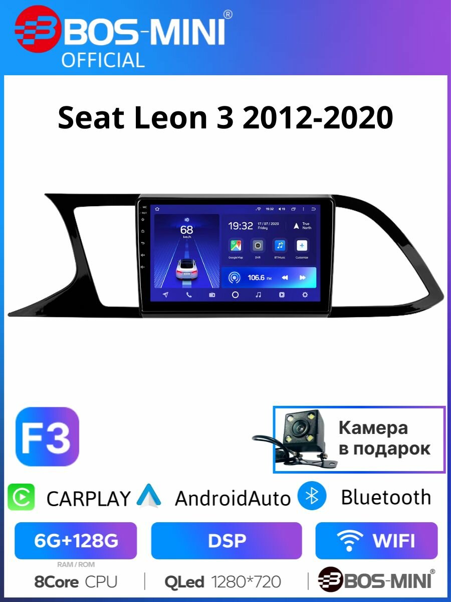 Магнитола BOS-MINI 8/6/128 для Seat Leon 3 2012-2020 (Тип F3), В штатное место, 8-ми ядерная, AndroidAuto, Carplay, 2