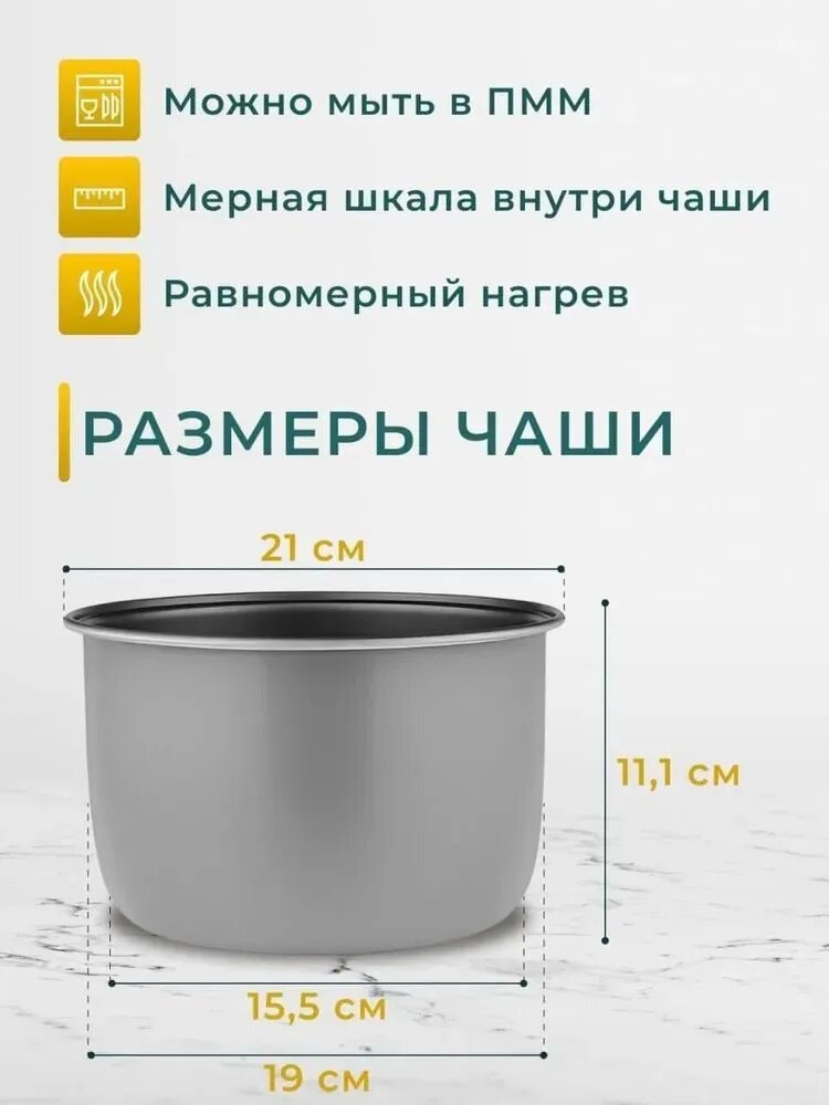 Сменная чаша для мультиварки 3л Redmond, Polaris, Tefal, Moulinex, Marta универсальная с антипригарным тефлоновым покрытием — фото 1