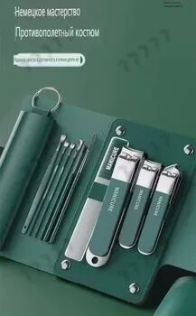 Кусачки для ногтей, щипчики для ногтей мужские, щипцы/книпсер