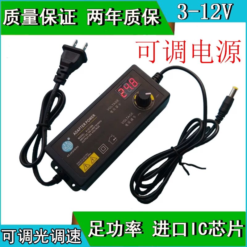 Регулируемый адаптер питания 3-12V2A, 24 Вт постоянного тока, очиститель воздуха, охлаждающий вентилятор, регулятор