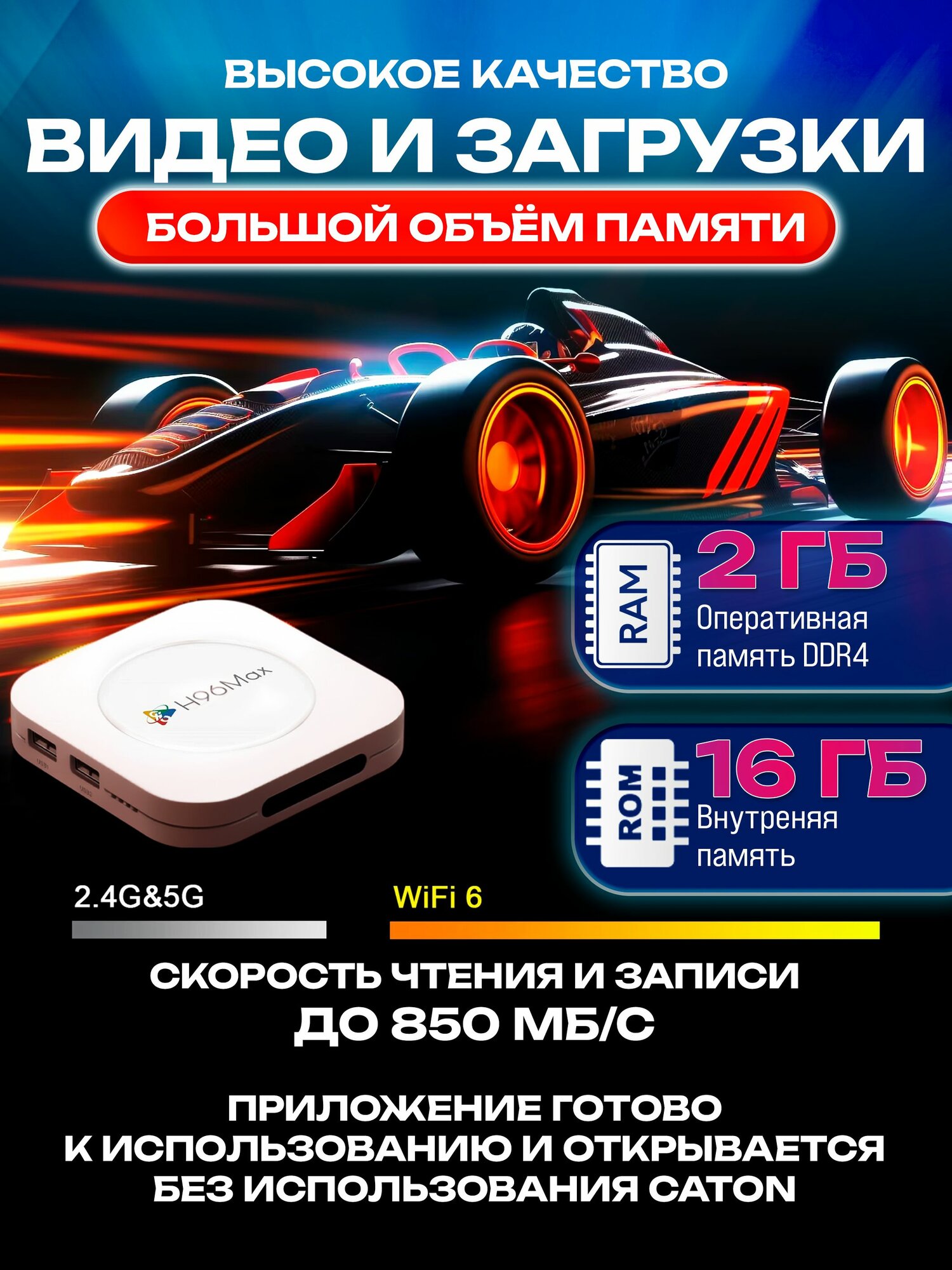 Смарт ТВ приставка на системе Андройд / Медиаплеер для телевизора 2/16 ГБ — фото 1