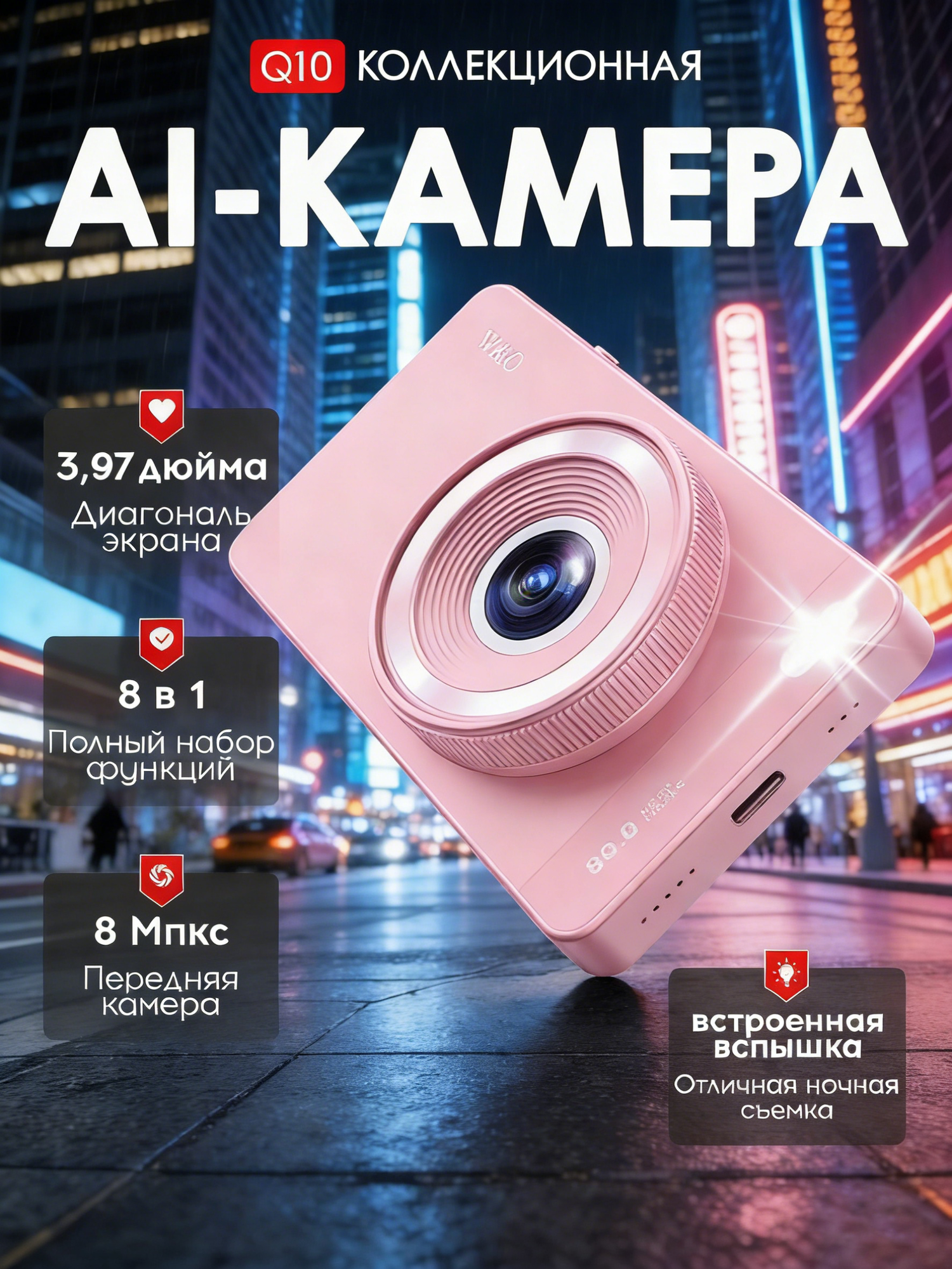 Фотоаппарат,8 МП+80 МП, Интеллектуальная камера с искусственным интеллектом, Сенсорный дисплей, розовый