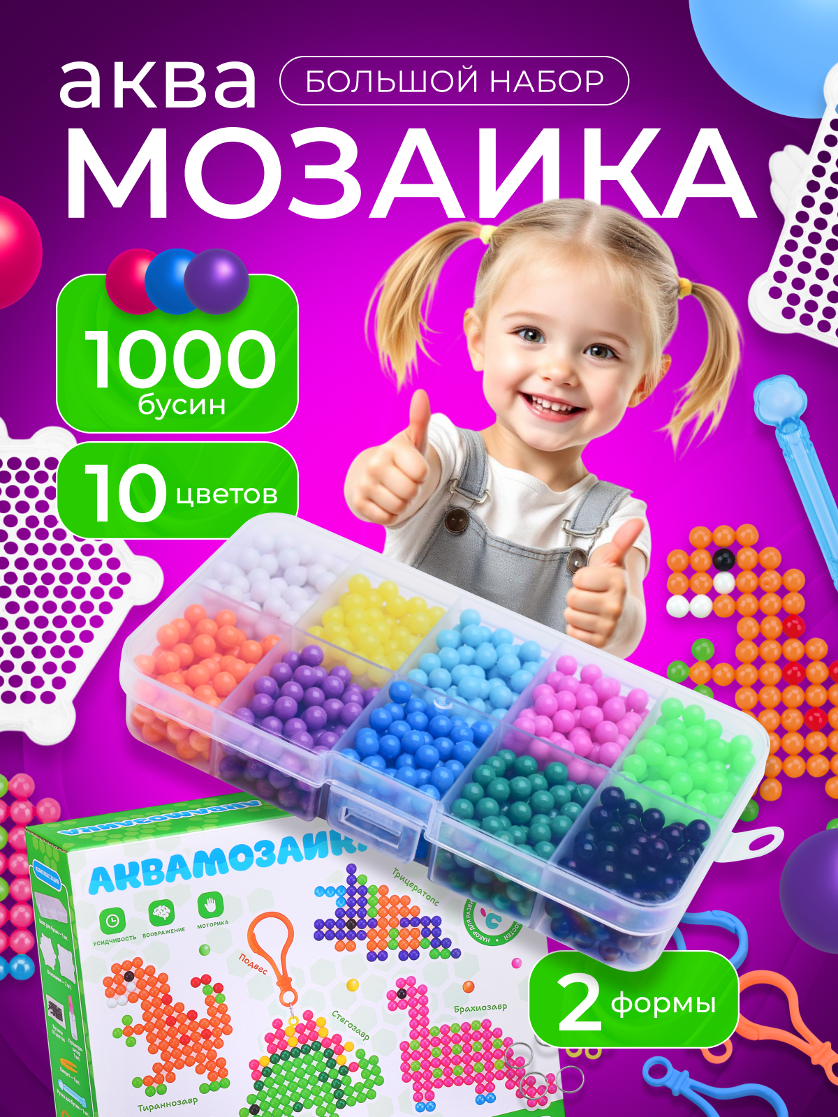 Мозаика-аква MK0024-4 "Динозавры", 10 цветов, детям от 5 лет.