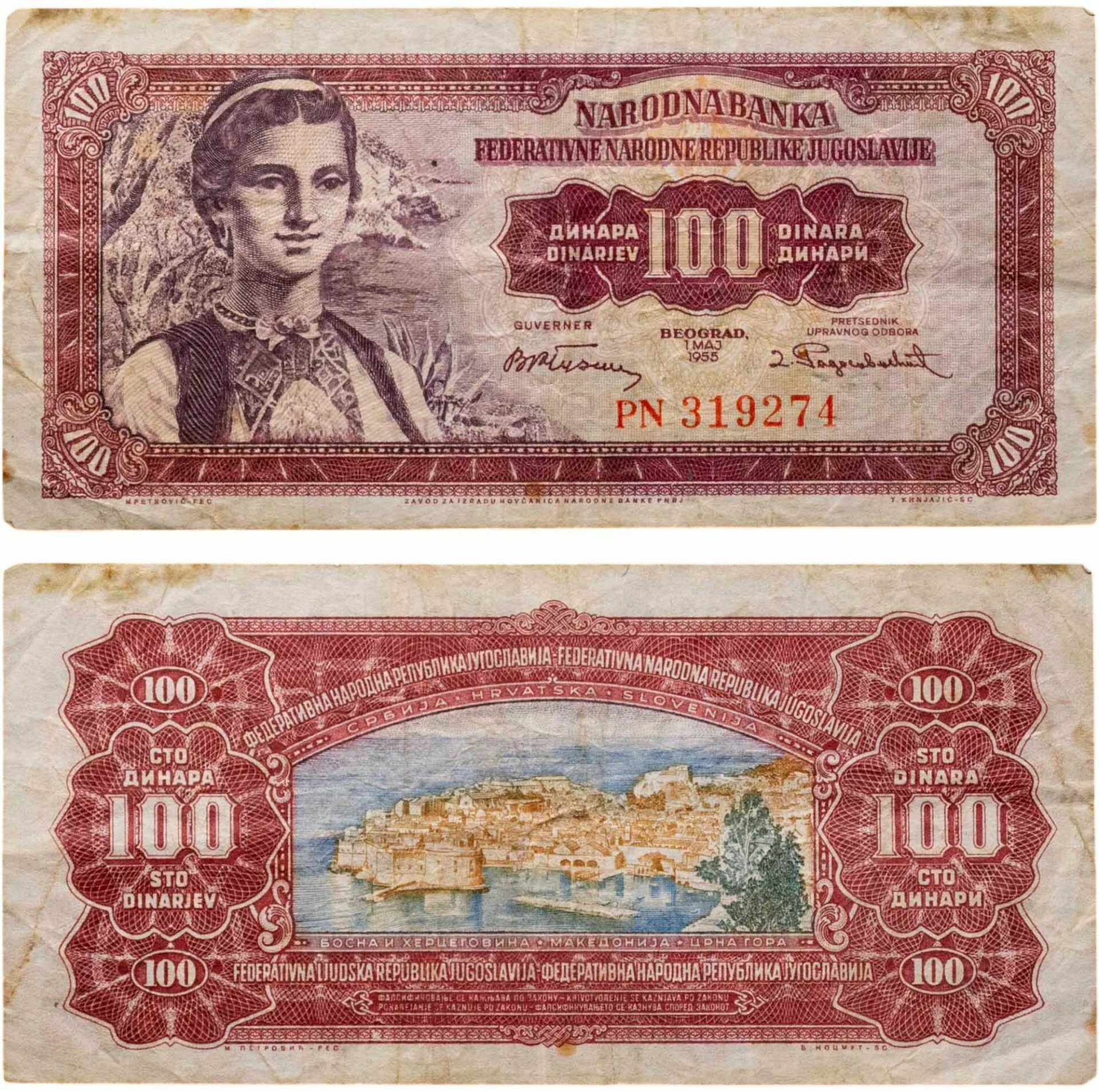 Югославия 100 динаров 1955