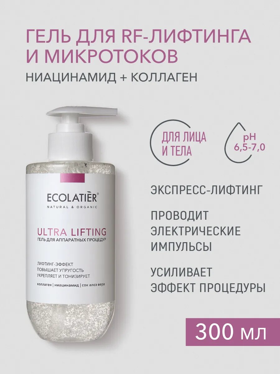 Гель для аппаратных процедур ECOLATIER "ULTRA LIFTING", для лица и тела, 300мл