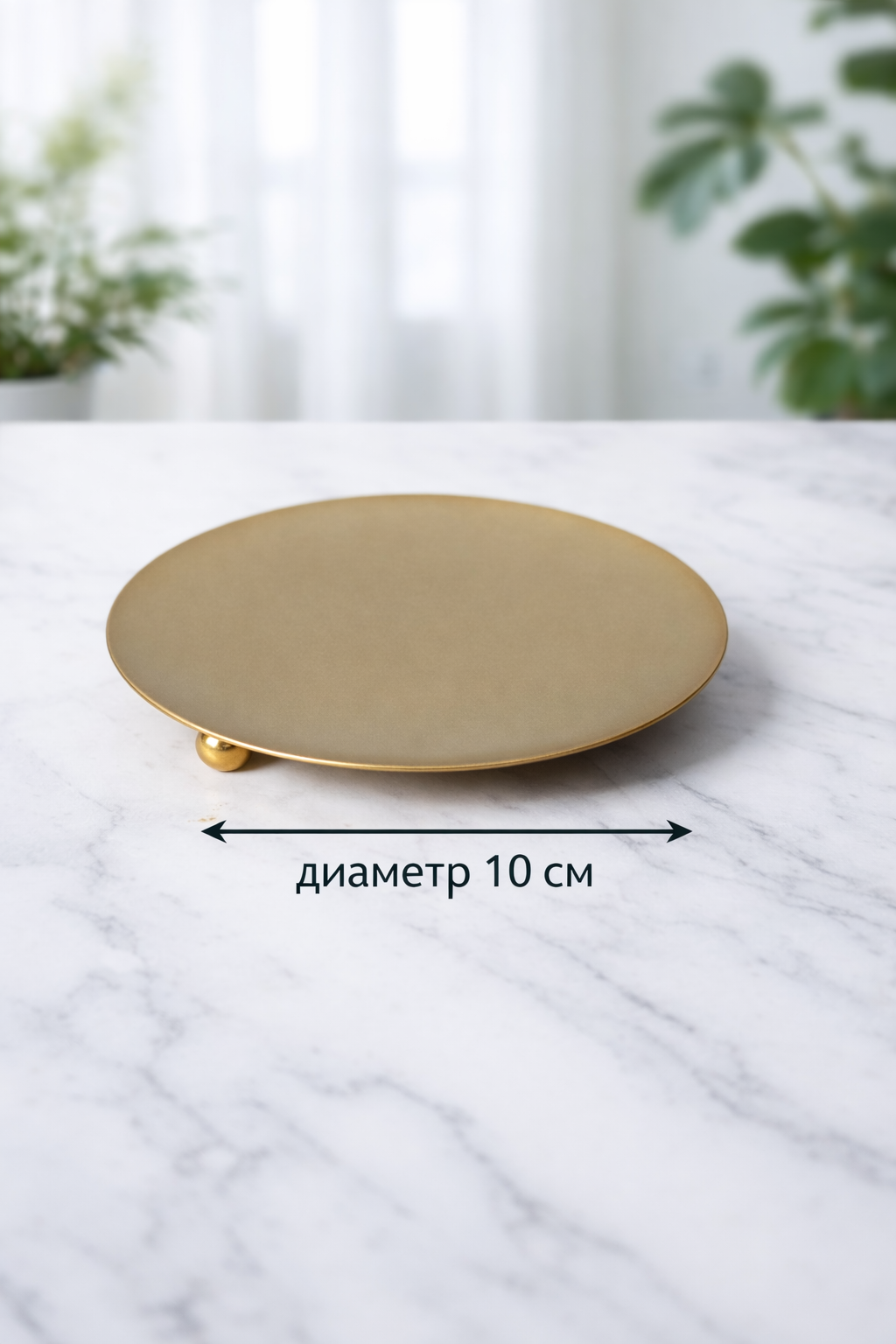 Подсвечник золотой металлический круглый, декоративный подсвечник в стиле минимализм диаметр 10 см