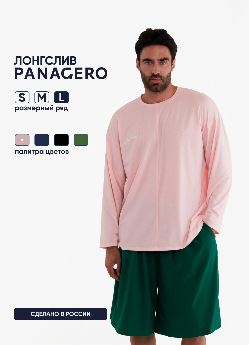 Лонгслив спортивный Balance