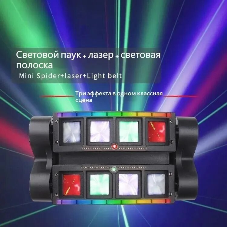 Цветомузыкальная дискотека, а также светодиодная световая панель и два луча лазерного излучения JU-850