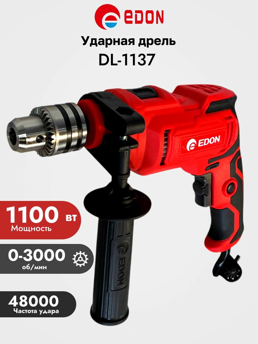 Ударная дрель EDON DL-1137 Регулировка оборотов 1100Вт