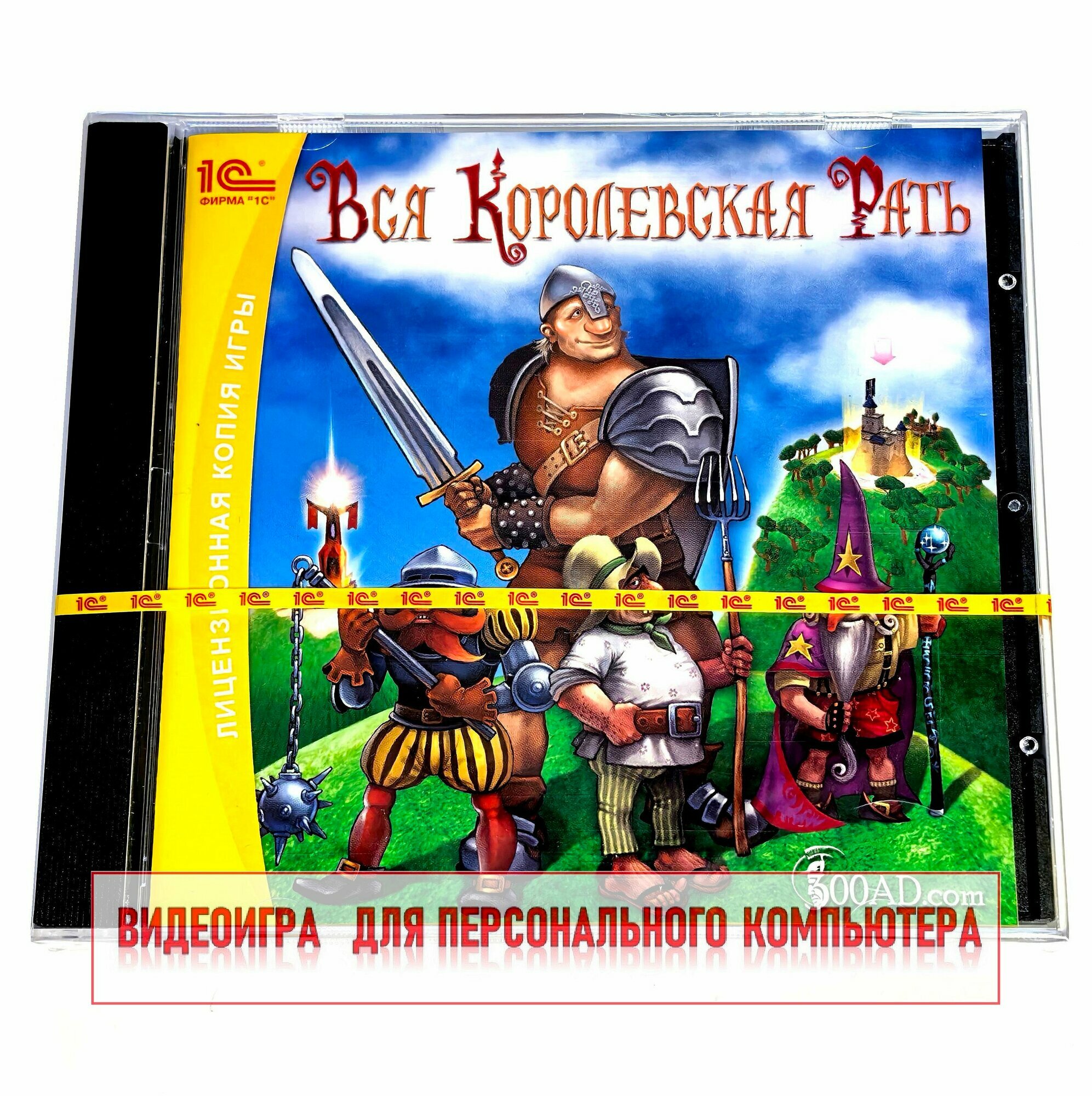 Видеоигра. Вся королевская рать (2007, Jewel, PC-DVD, для Windows PC, русская версия) аркада, стратегия / 12+