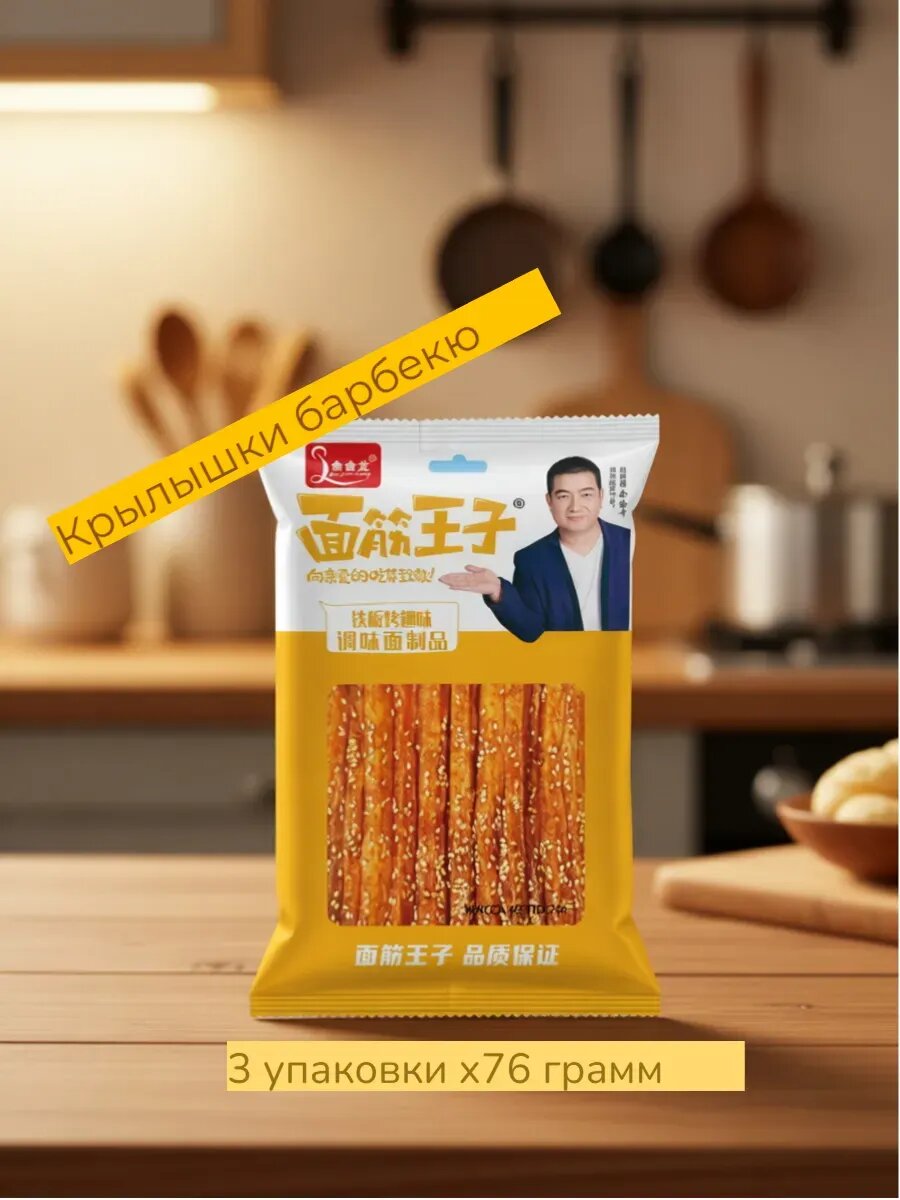 Соевое мясо (снеки острые со вкусом крылышки барбекю)