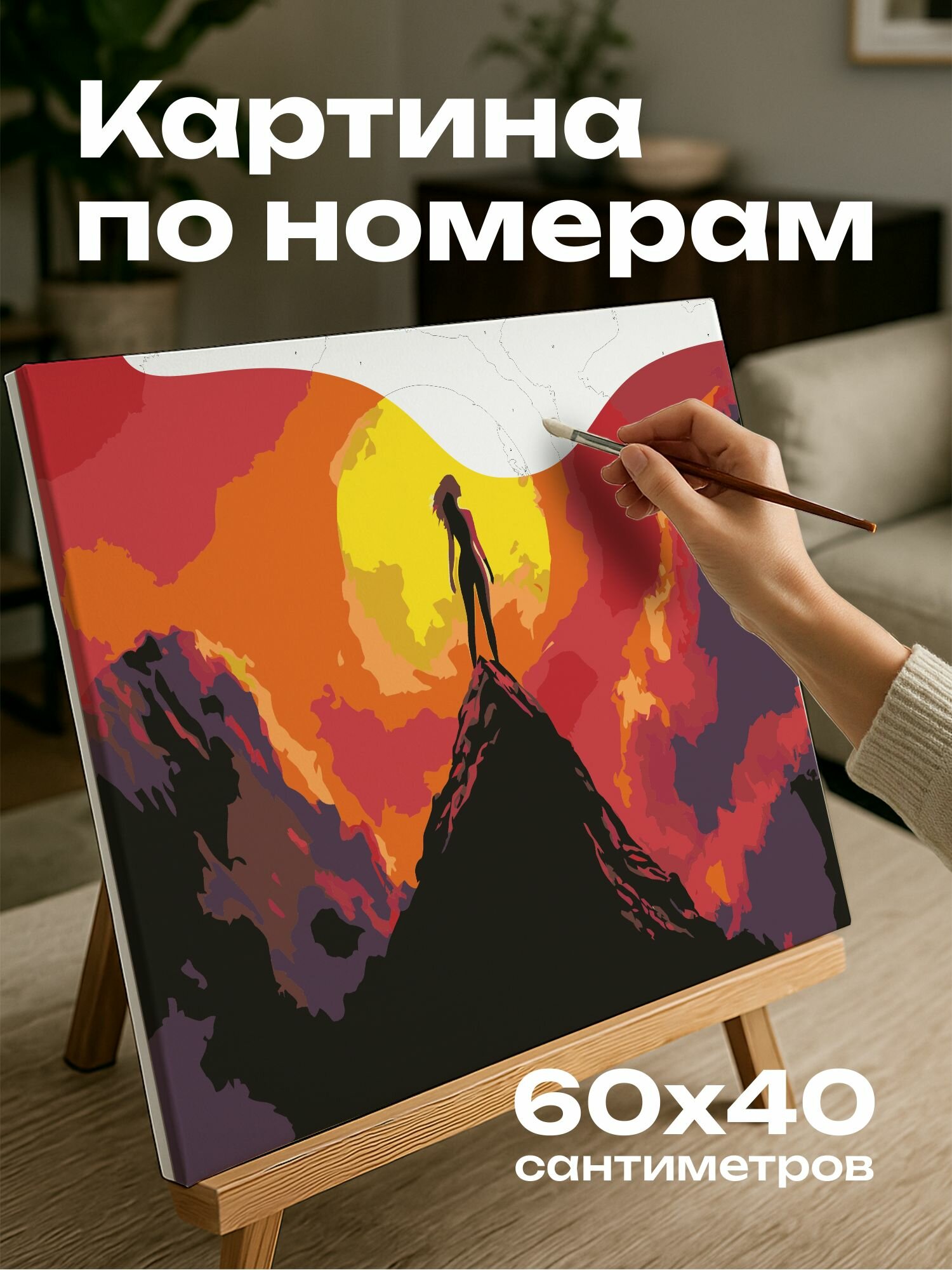 Картина по номерам 60x40 см, девушка-Овен, амбициозная, энергичная, вершина горы, заходящее солнце, решительное лицо