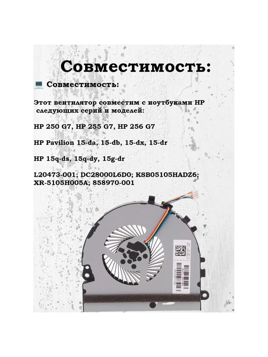 Вентилятор для HP DC28000L6D0-TIA8 discrete