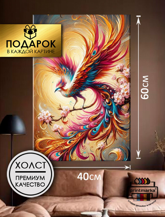 Картина на холсте птица Феникс розовый