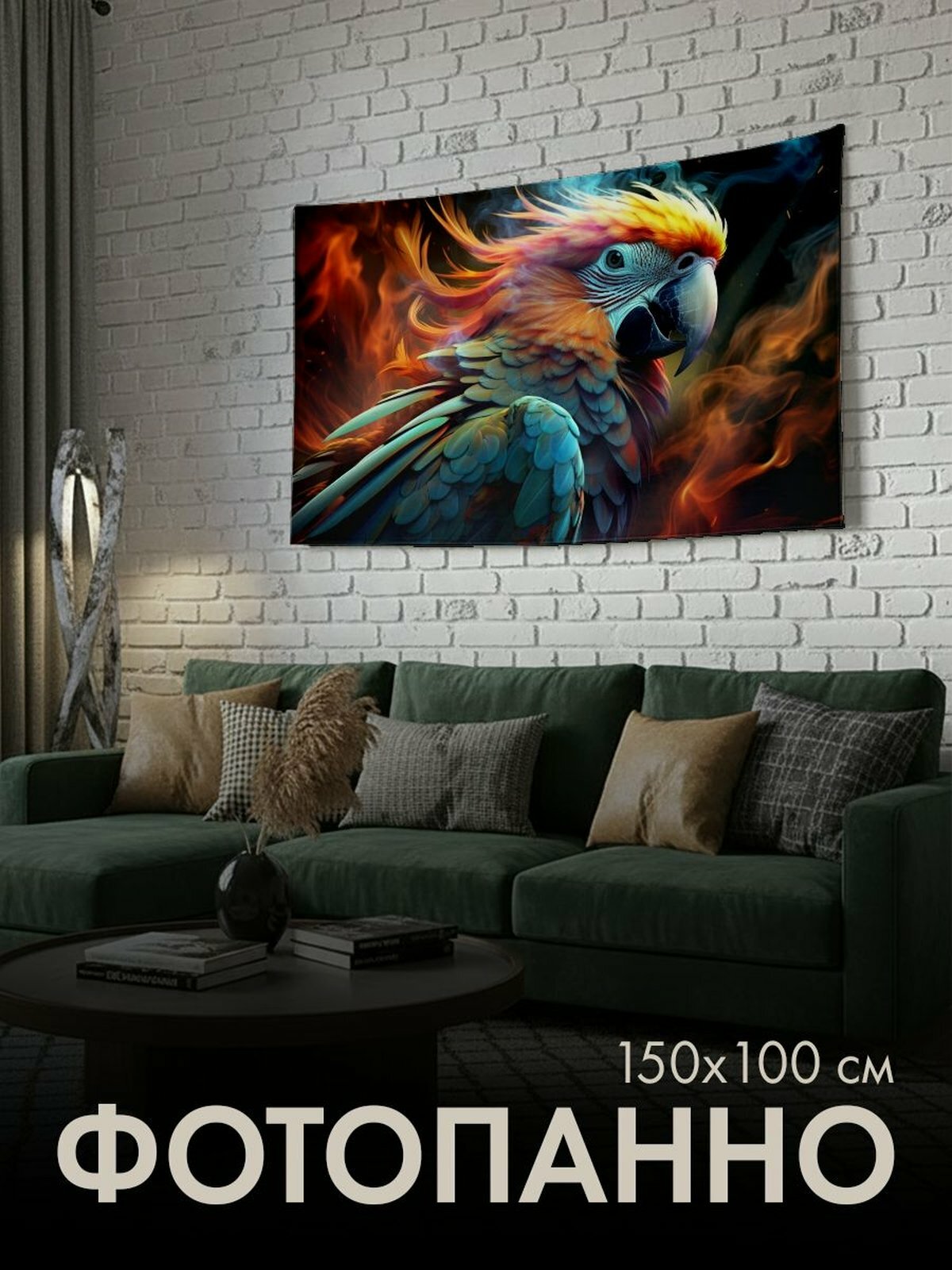 Панно тканевое PrintyFull / 150x100 см / попугай, дым