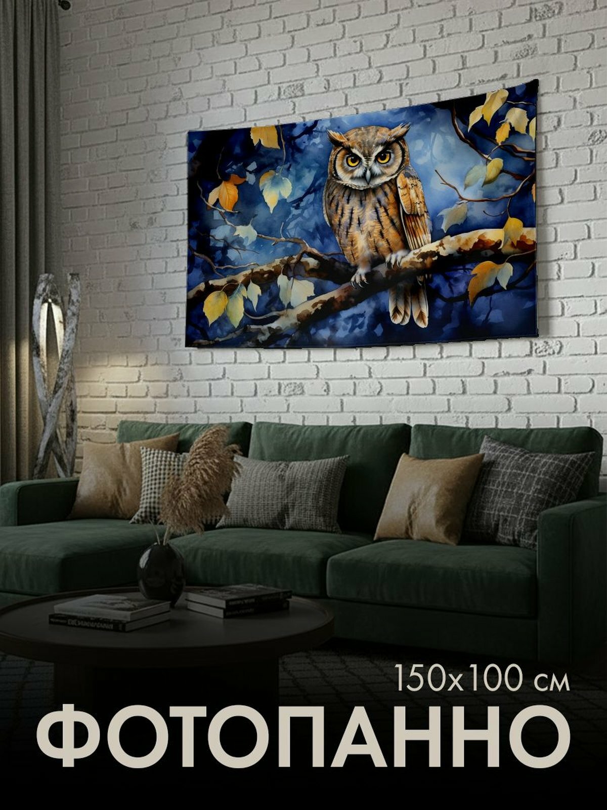 Панно тканевое PrintyFull / 150x100 см / акварельная