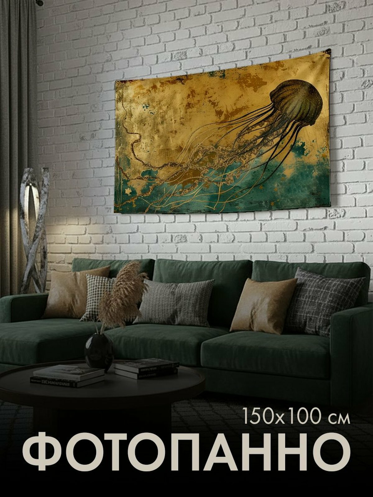 Панно тканевое PrintyFull / 150x100 см / абстрактное