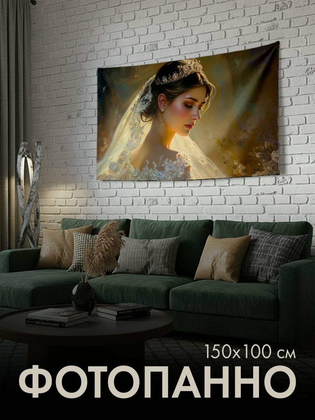 Панно тканевое PrintyFull / 150x100 см / картина, масло