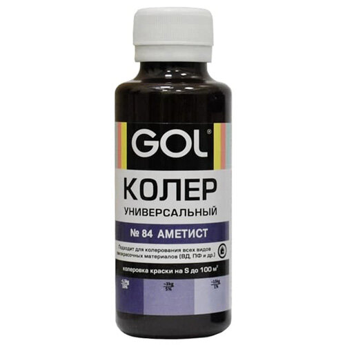 Колер универсальный GOL Аметист, объем 100 мл, для окраски интерьеров и фасадов (KPGOL-84-0,1)