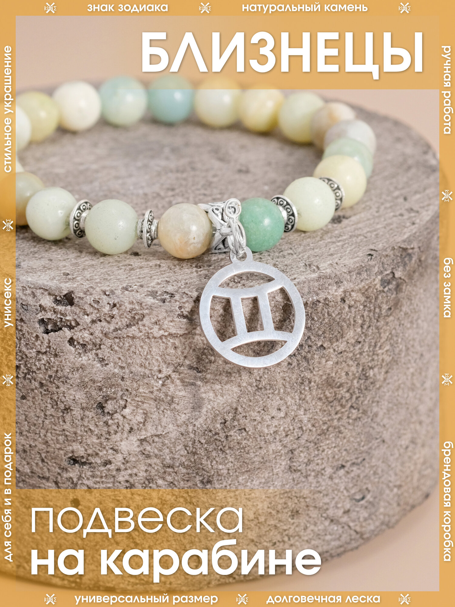 Браслет-нить X-Rune, морганит, берилл, 1 шт., размер 16 см, размер one size, диаметр 6 см, бежевый, белый, бирюзовый — фото 1