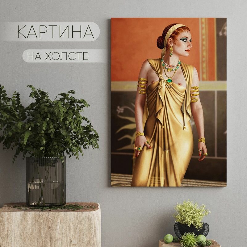 Картина на холсте Обнажённая Египетская царица Клеопатра (12). 20х30 см